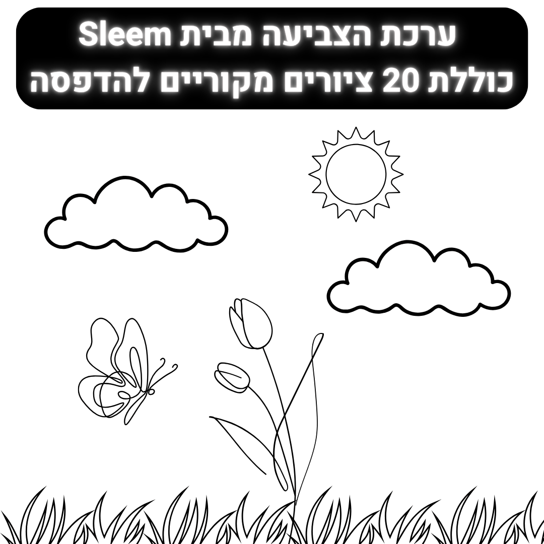 חוברת הצביעה מבית Sleem